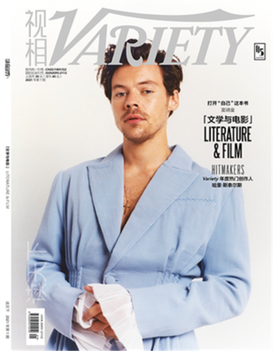 Harry Styles on magazine VARIETY China Spring 2021 - YourCelebrityMagazines